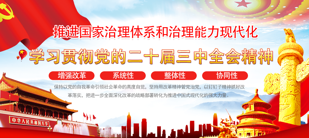 吉林省经济管理干部学院